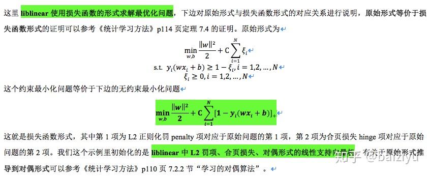 sklearn-如何用好LinearSVC来做文本分类 - 知乎