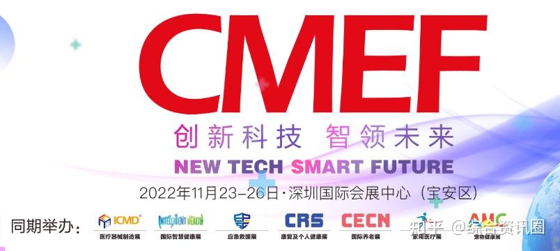 展会速报丨爱可声助听器亮相第86届中国国际医疗器械博览会（CMEF） - 知乎