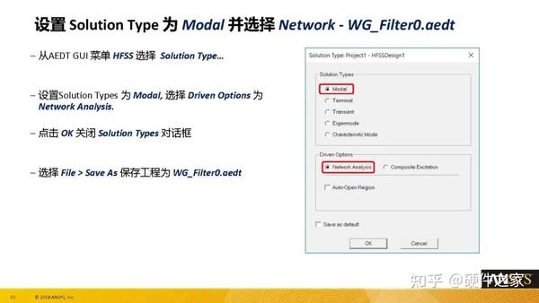 HFSS19 官方案例教程W05 - 知乎