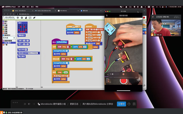 快上车！MicroBlocks 线上演示答疑分享第二弹！ - 知乎