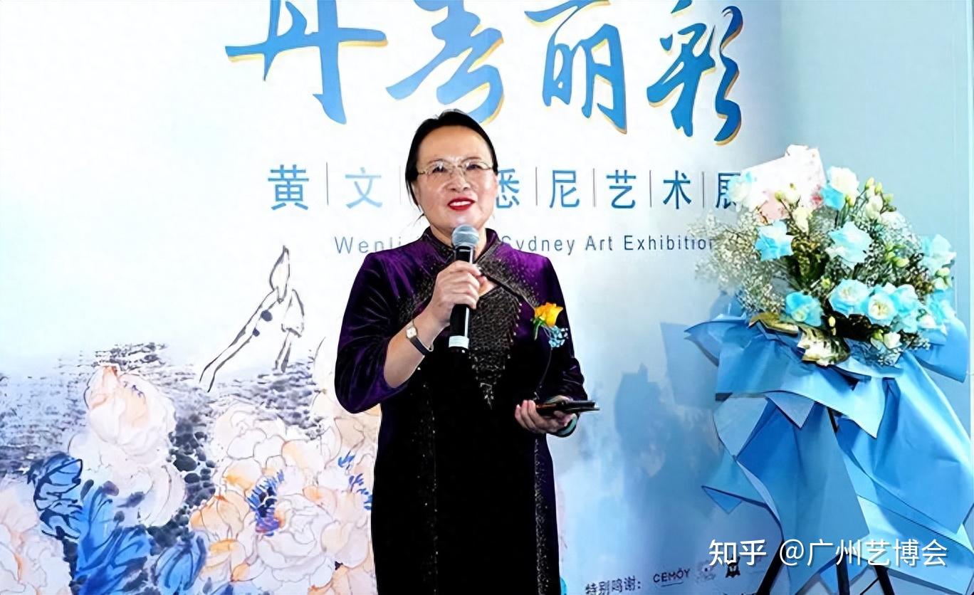 广州艺博会签约艺术家黄文丽悉尼画展成功举办 - 知乎