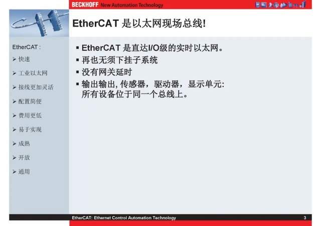 EtherCAT总线技术培训PPT - 知乎
