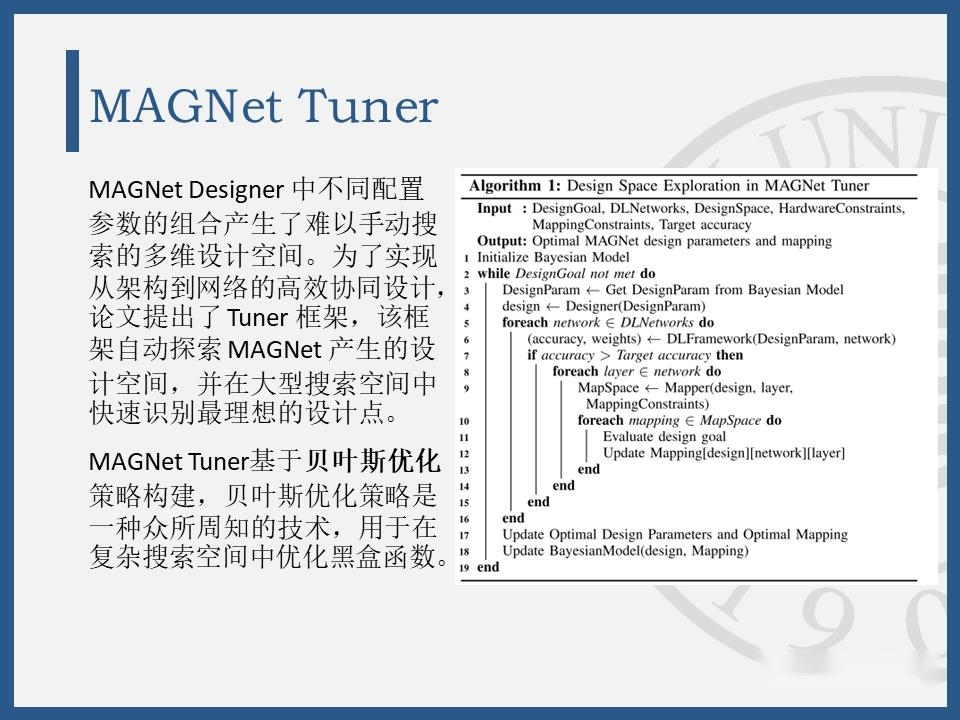 MAGNet：一种用于神经网络的模块化加速器生成工具 - 知乎