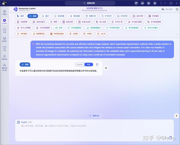 [科研平台] 推荐 | Catalyst Plus：从入门到应用，从自然到科学，畅行科研宇宙 - 知乎