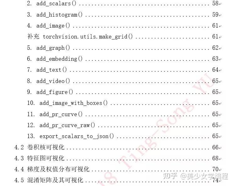 快速上手笔记,pytorch模型训练实用教程(附代码) 知乎