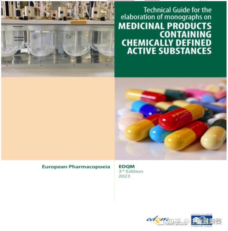 药品在欧盟上市的审批程序及欧洲药品质量管理局（EDQM）官网推荐 - 知乎