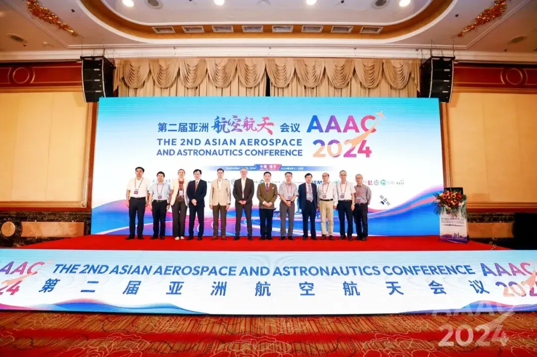 第二届亚洲航空航天会议（AAAC 2024）在南京召开！ - 知乎