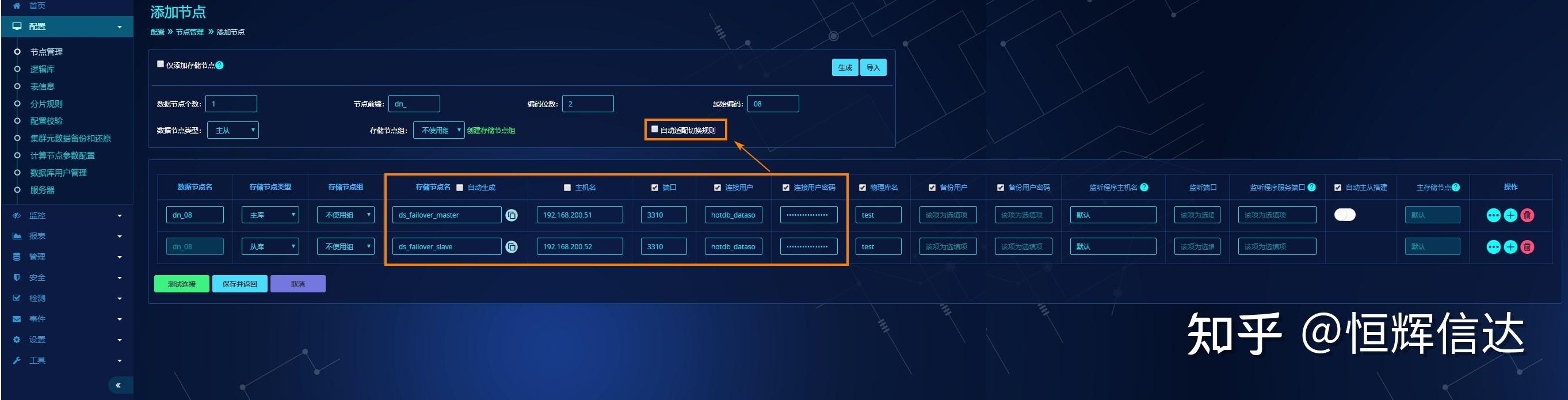 hhdb数据库介绍(9-7) - 知乎
