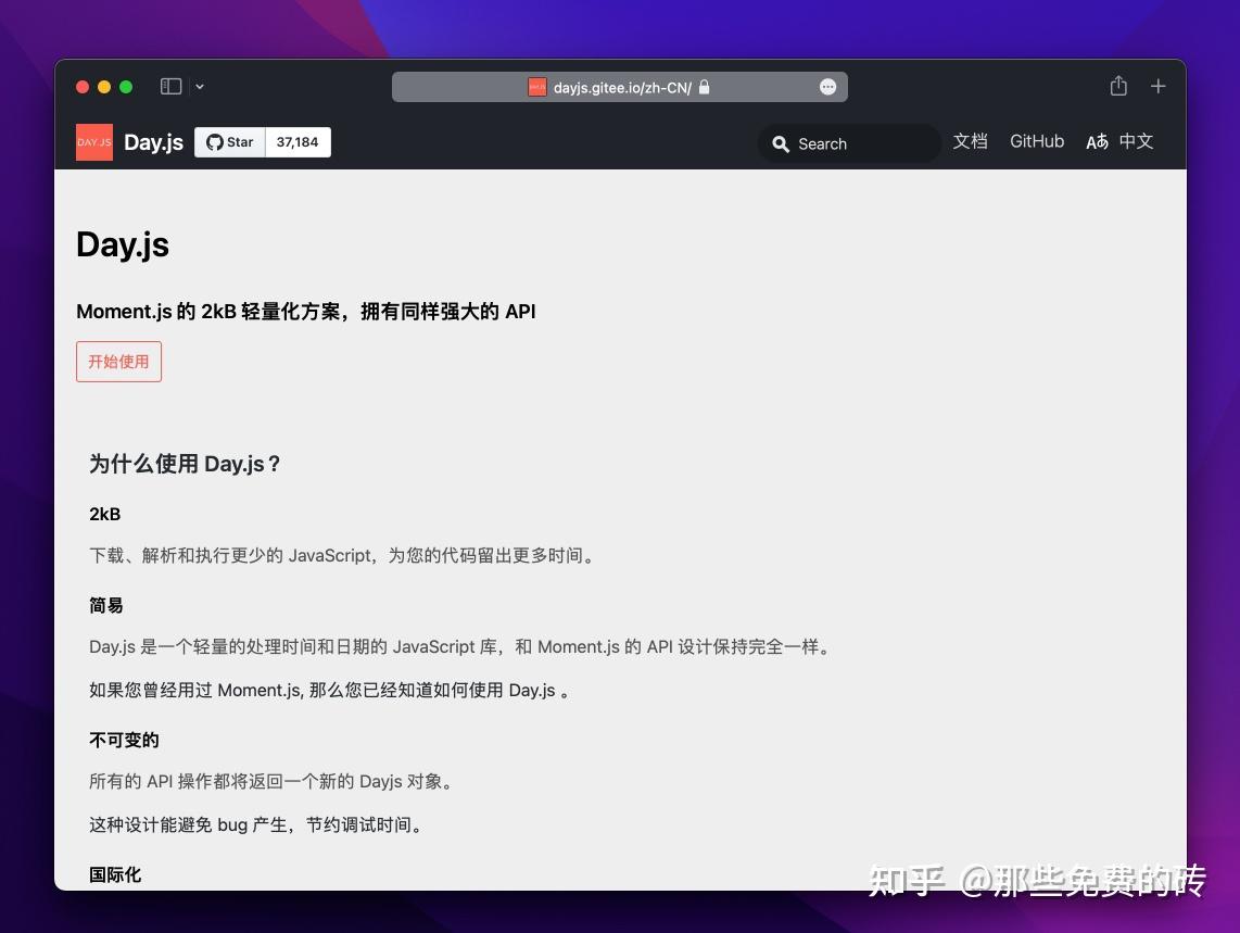 Dayjs 免费开源、极简的 Javascript 时间日期库,momentjs 的优秀替代品 知乎
