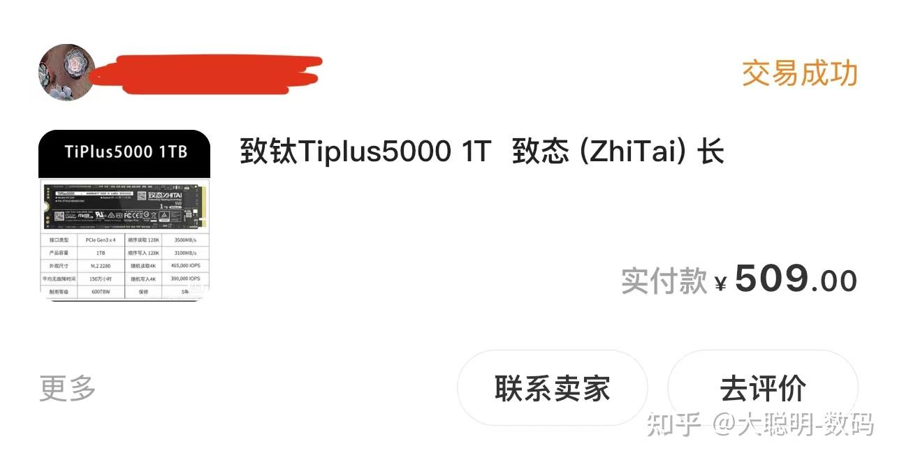 国货值得——致态TiPlus5000 1T固态硬盘测评报告 - 知乎