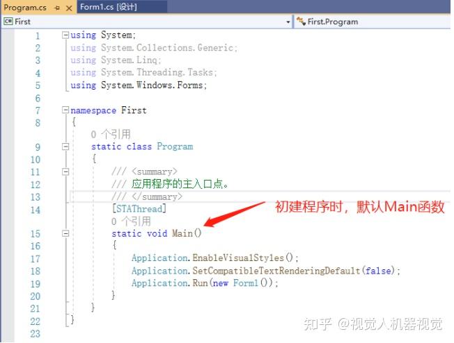C#程序到底从哪里开始看，从Main函数开始，那么Main函数是什么？ - 知乎