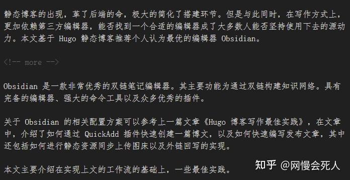 Obsidian + Hugo 最佳配置推荐 - 知乎