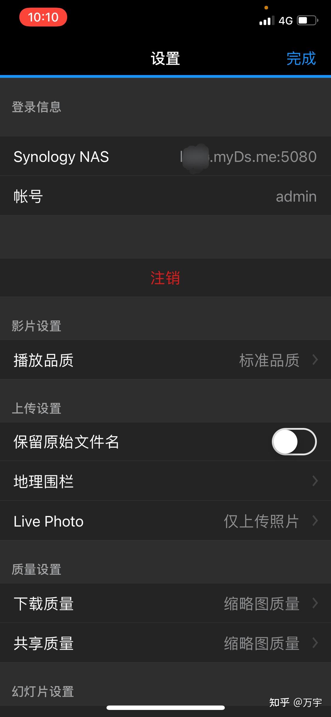 白群晖ds photo怎么设置ipv6远程访问? - 知乎
