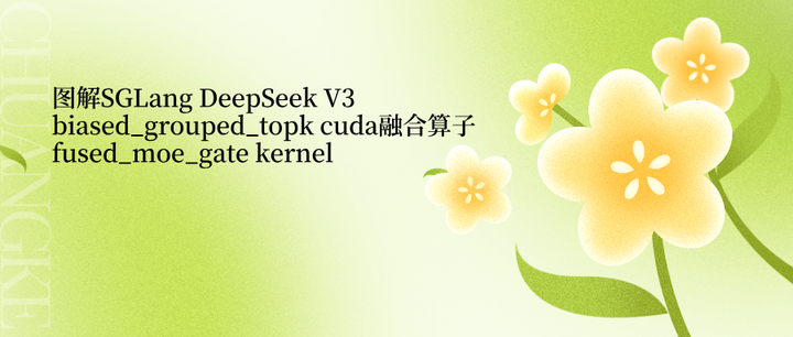 图解DeepSeek V3 biased_grouped_topk cuda融合算子fused_moe_gate kernel - 知乎