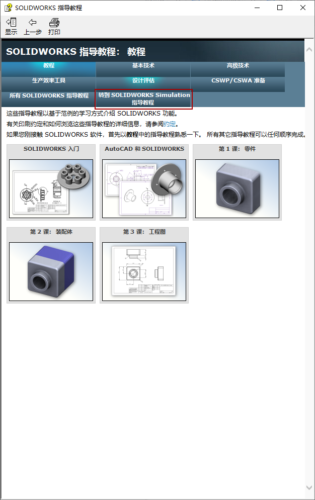 Solidworks simulation与WORKBENCH 中的稳态热仿真模块STEADY-STATE THERMAL 模拟一致？ - 知乎