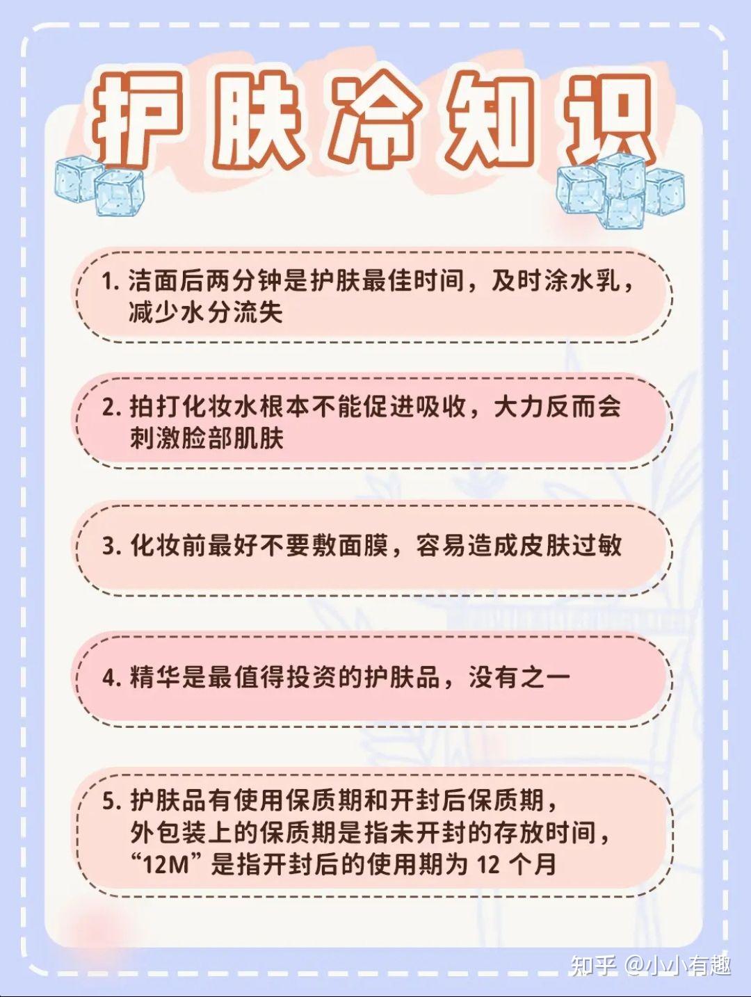 90的人都不知道的护肤冷知识 知乎