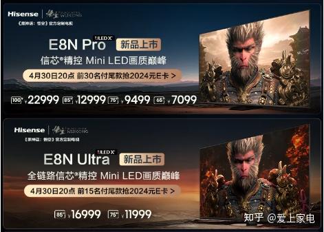 为何画质芯片是中、高端Mini LED电视的分水岭：一文说清MiniLED画质巅峰海信电视E8N Ultra、E8N Pro的画质芯片有多强？ - 知乎