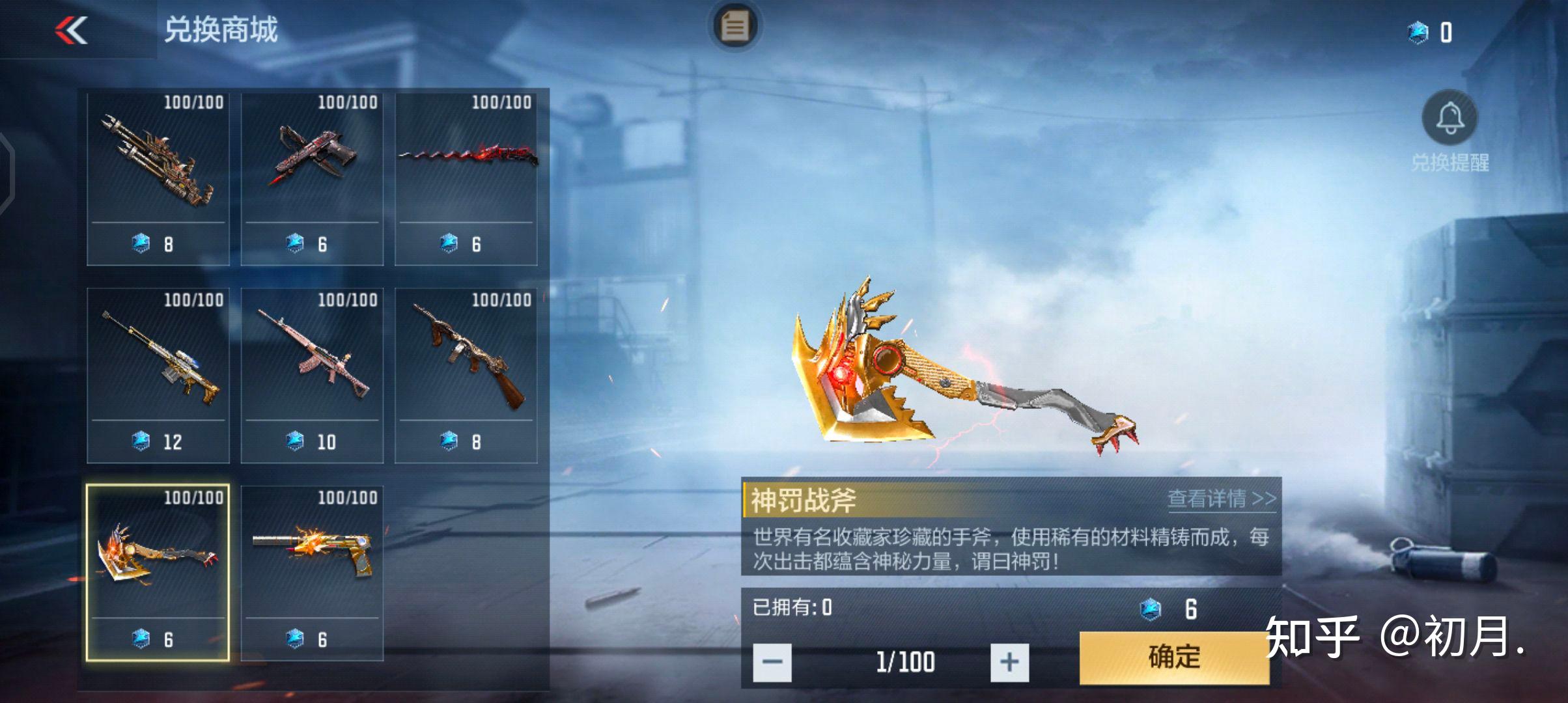 【武器盘点】cf手游六把白嫖英雄级近战手斧，你全都拥有了吗？ 知乎