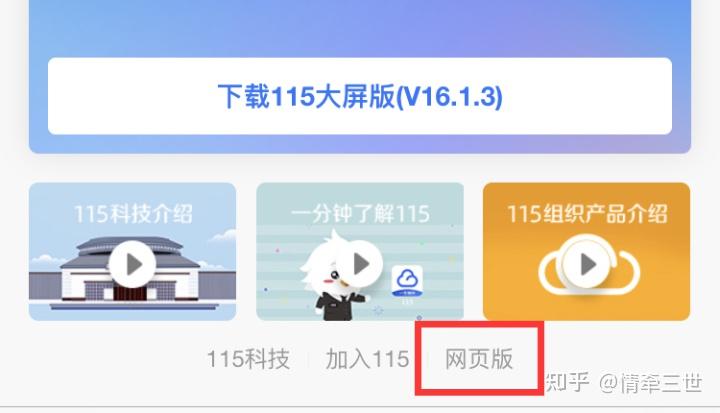 115转存sha1详细图文教学（电脑端和移动端） - 知乎