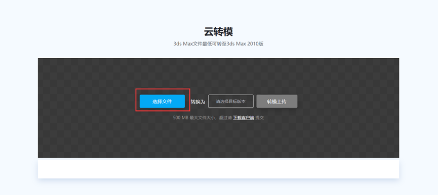 CG MAGIC分享MAX版本转换，可客户端操作还可网页版在线操作！ - 知乎