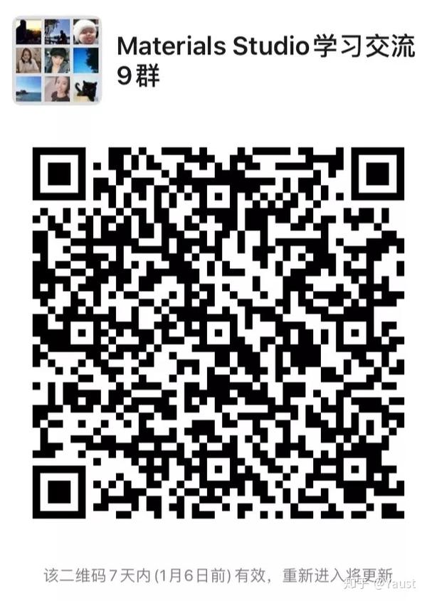 Materials Studio入门到精通[1]：模块介绍 - 知乎