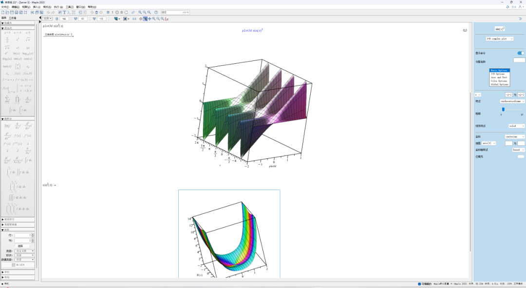 小杨研学(5)-Maple软件介绍 - 知乎