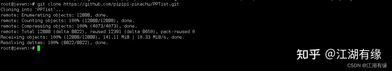 Linux系统之部署PPTist在线演示文稿应用 - 知乎