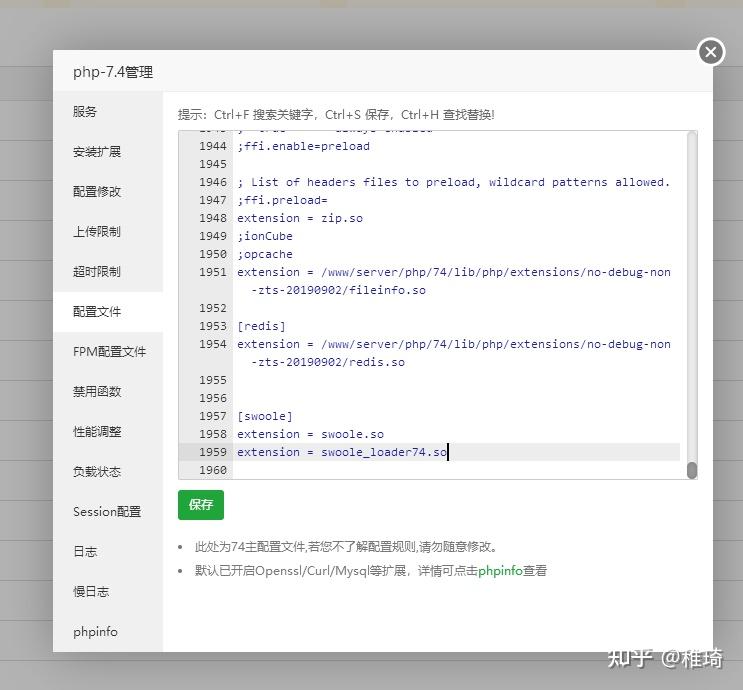 TP6安装swoole(宝塔版)-- 笔录 - 知乎