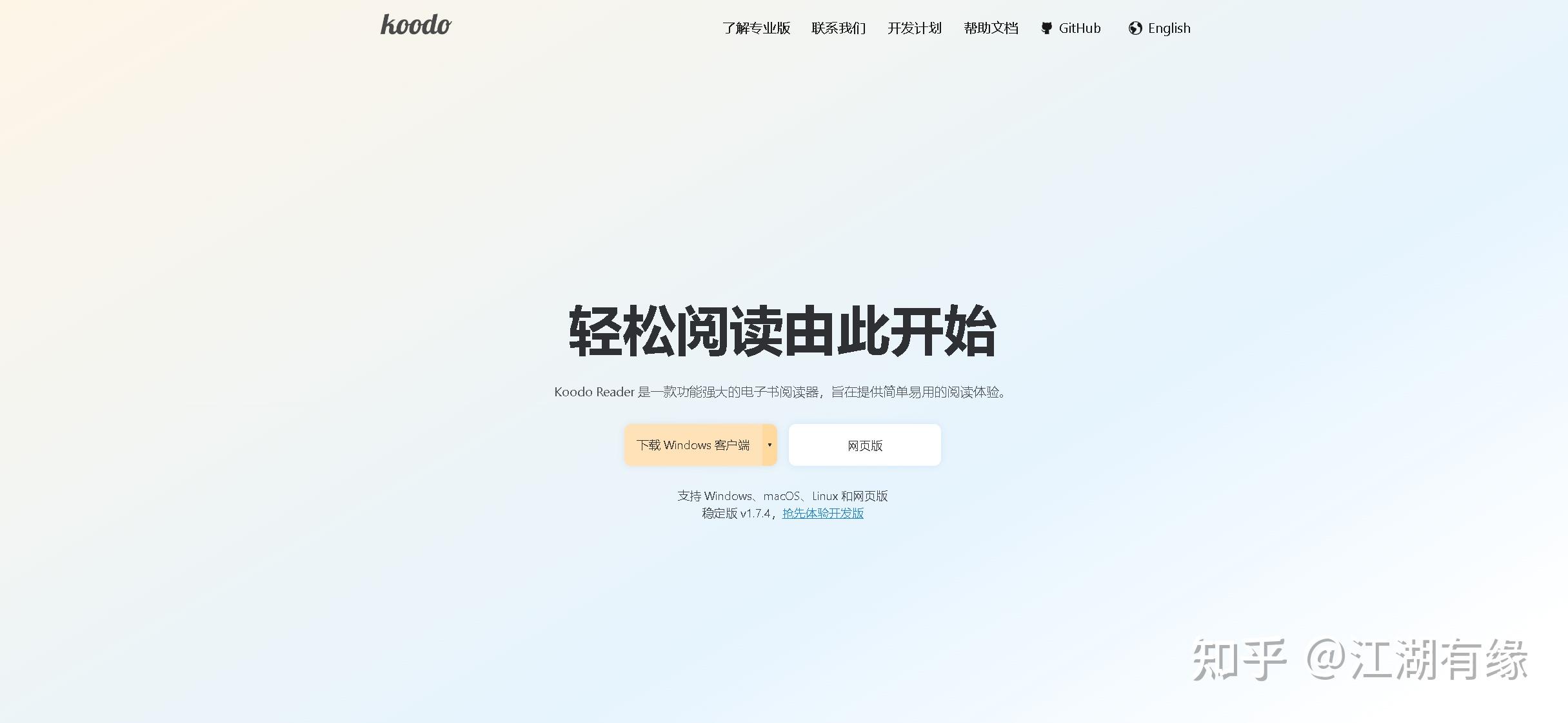 【Docker项目实战】使用Docker部署Koodo Reader电子书阅读器 - 知乎