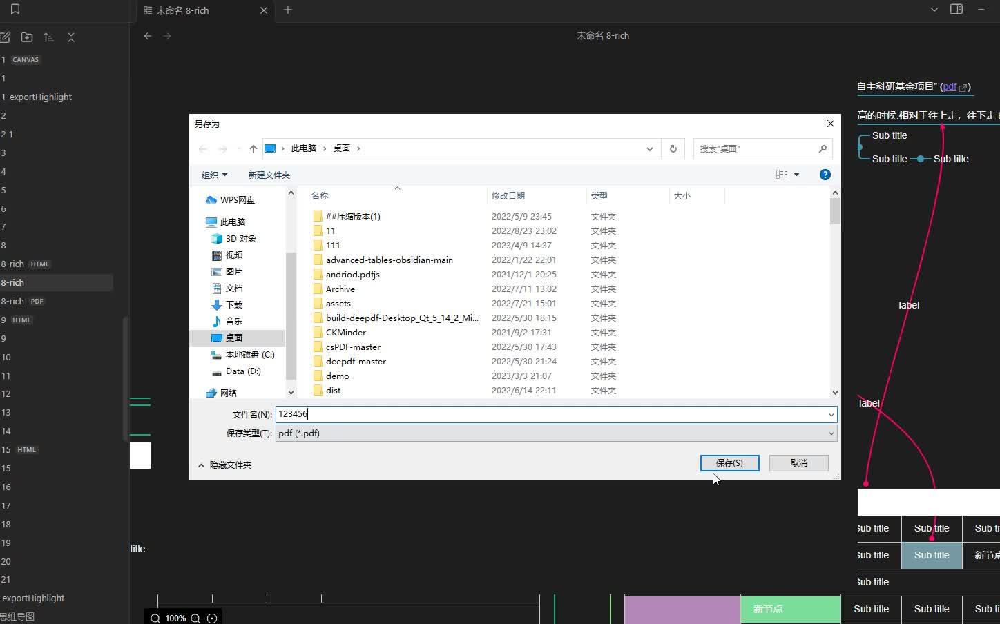 Obsidian markmind 思维导图最新版（v1.7.2）使用指南 - 知乎