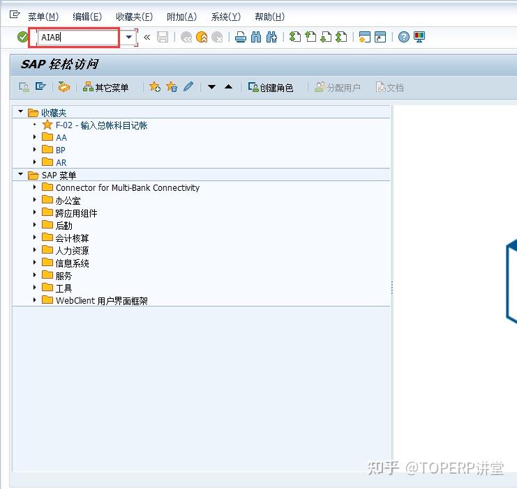 SAP在建工程转固操作手册 - 知乎