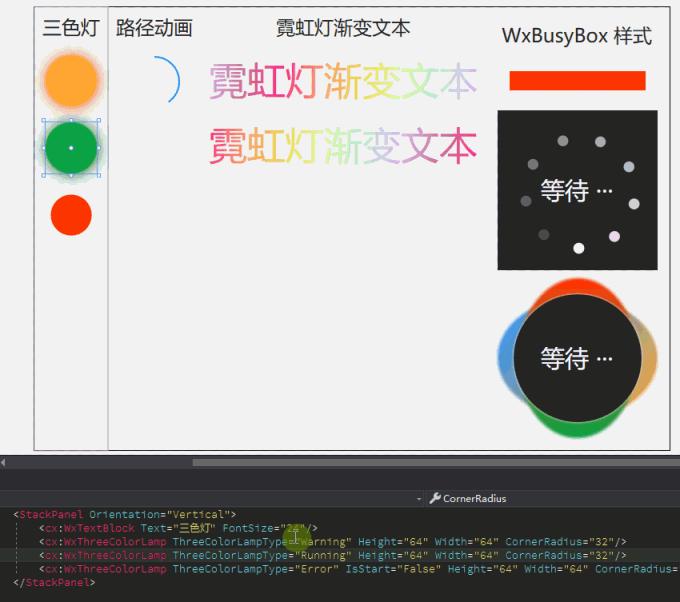 WPF上位机自定义控件系列：三色灯 WxThreeColorLamp - 知乎