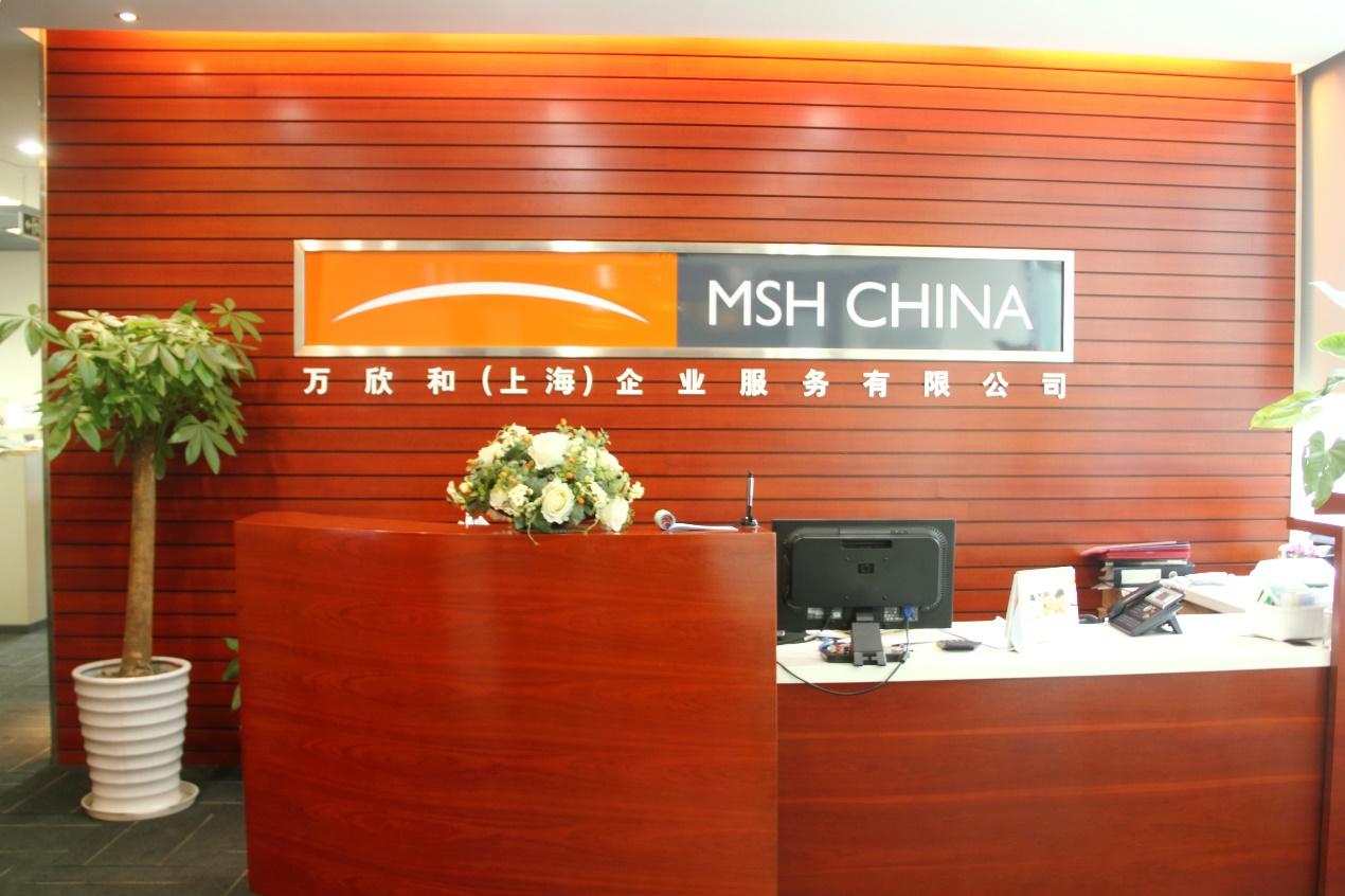 MSH China公司介绍，是保险公司吗？与保险公司有什么区别？ - 知乎