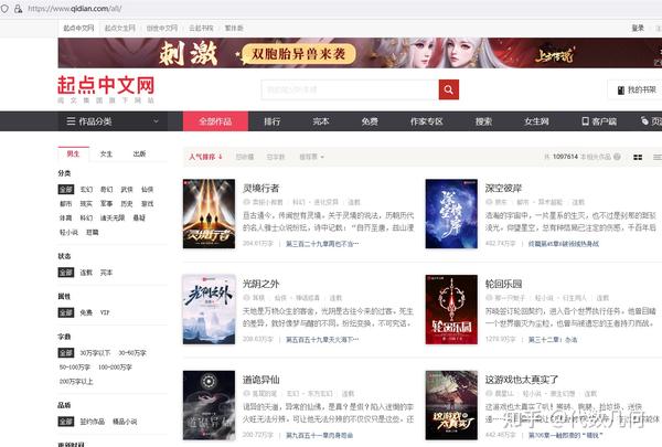 爬取起点中文网的小说封面 - 知乎