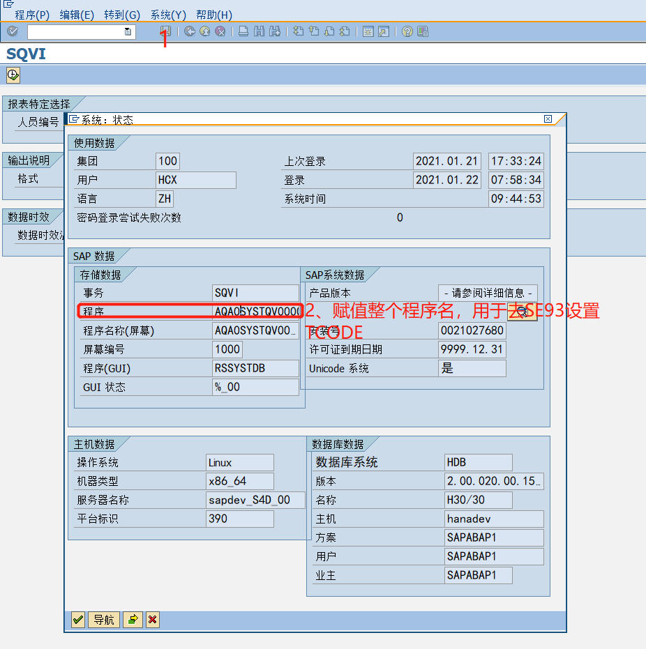 SAP之SQVI快速报表开发 - 知乎