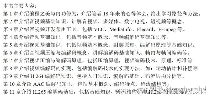 FFmpeg入门详解之125：onvif与GB/T-28181的小白入门 - 知乎