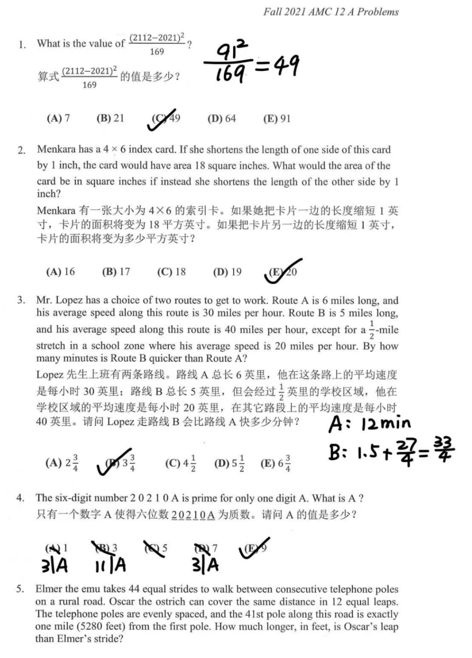 AMC12数学竞赛2021年A/B卷真题解析（全） - 知乎