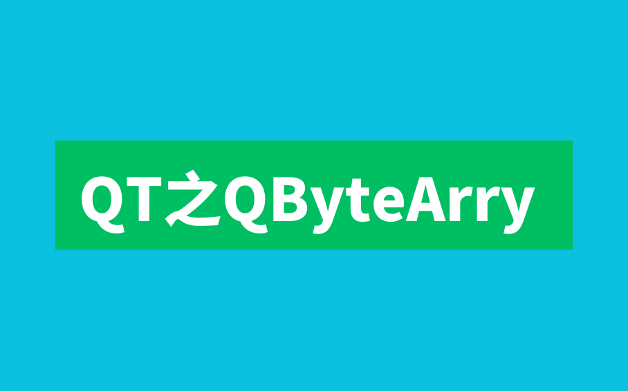 QT之QByteArry - 知乎
