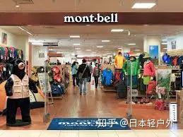 【户外品牌】户外界的优衣库—Mont-bell - 知乎
