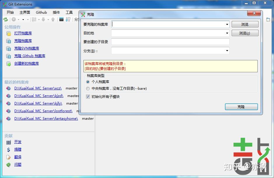 Ssh和git Extension和tortoisegit 知乎 