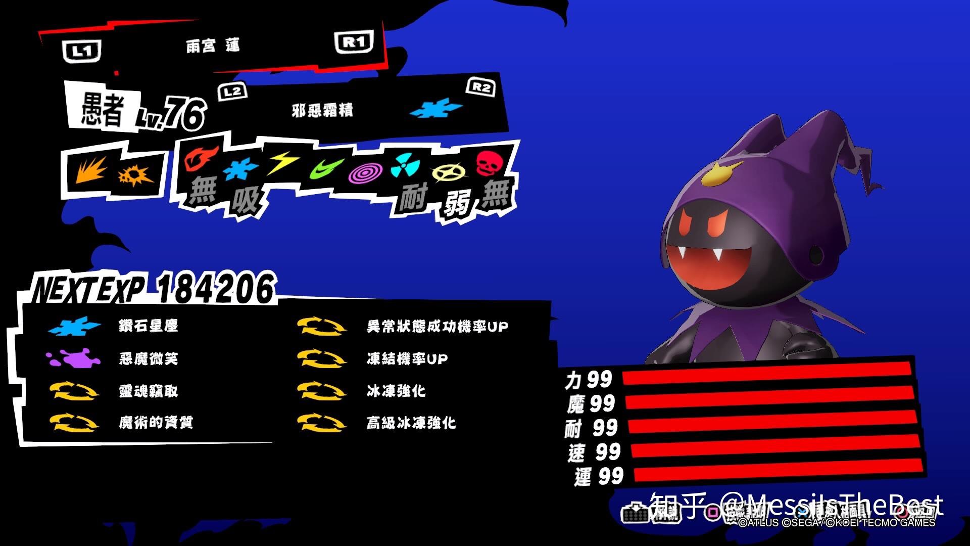 如何客观全面评价P5、P5R、P5S三作？ - 知乎