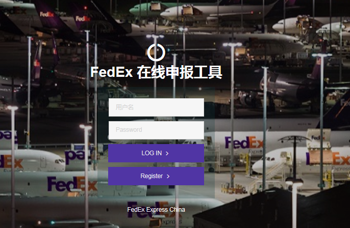Fedex联邦“在线申报”操作流程 - 知乎