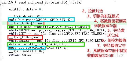 半双工spi通信调试总结 - 知乎