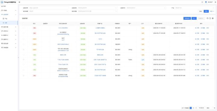 推荐一个适合做项目的物联网平台 ThingsKit - 知乎