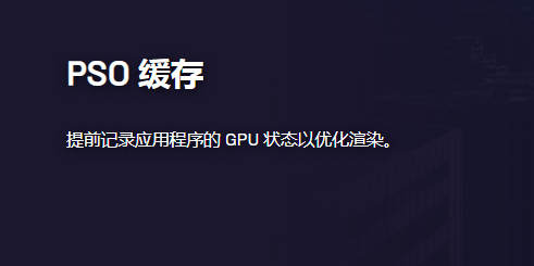 unreal 5.0中可用的 PSO 类型以及生成 PSO 缓存的详细过程 - 知乎