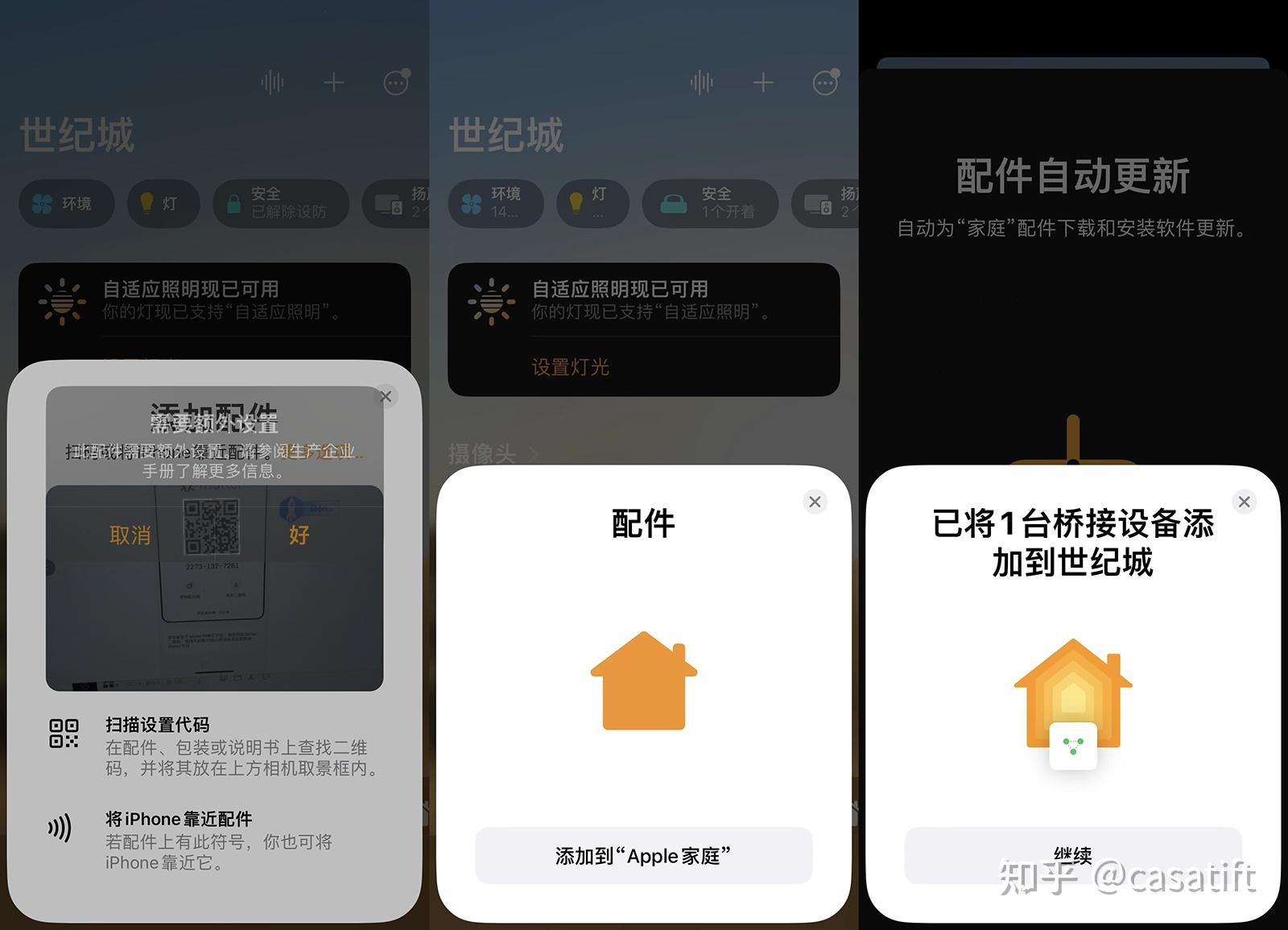 万众瞩目的matter协议，落地后体验究竟如何——Aqara M2网关matter初体验 - 知乎