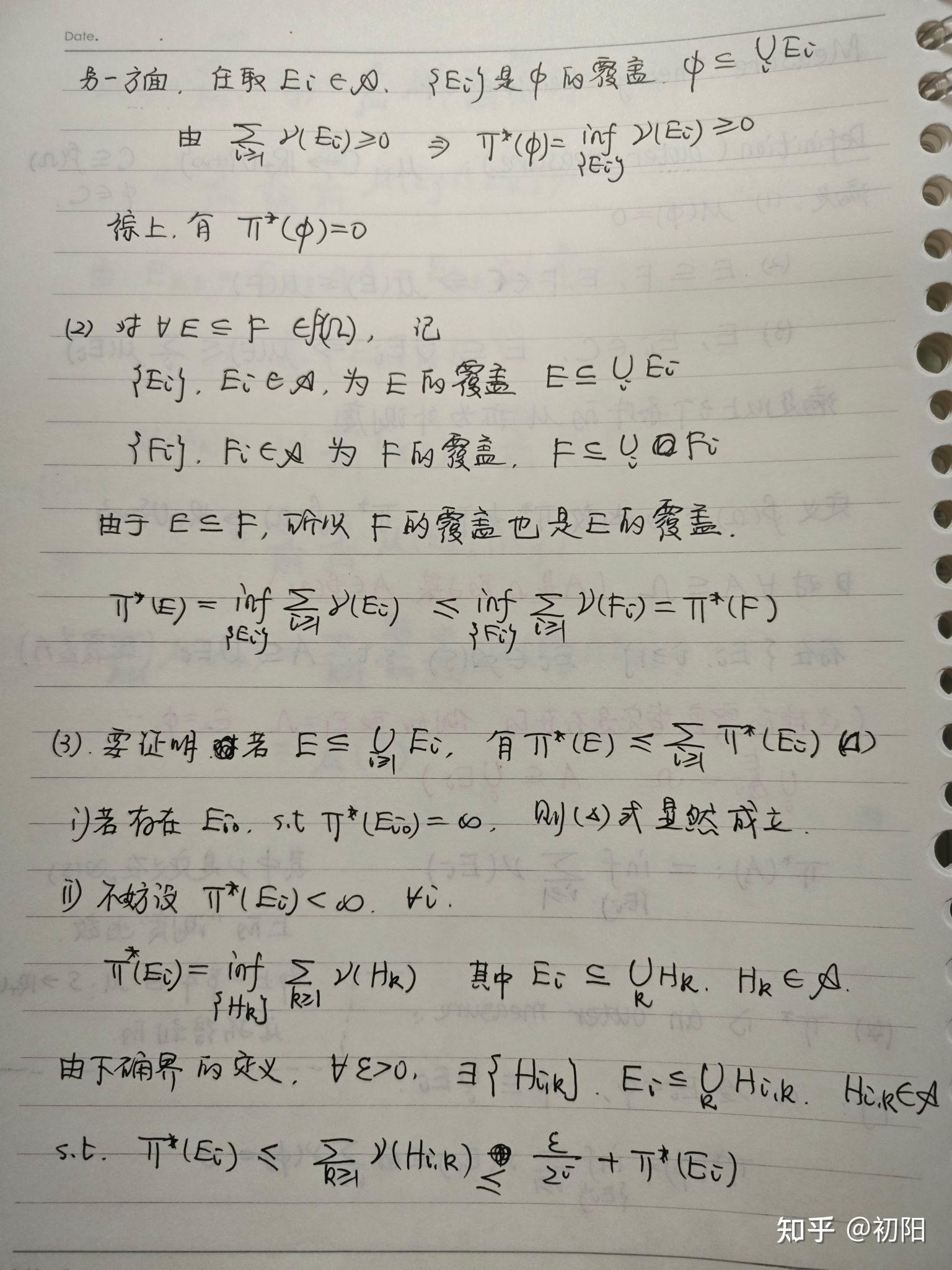 【手写笔记】Measure Theory by Claudio Landim 04 - 知乎