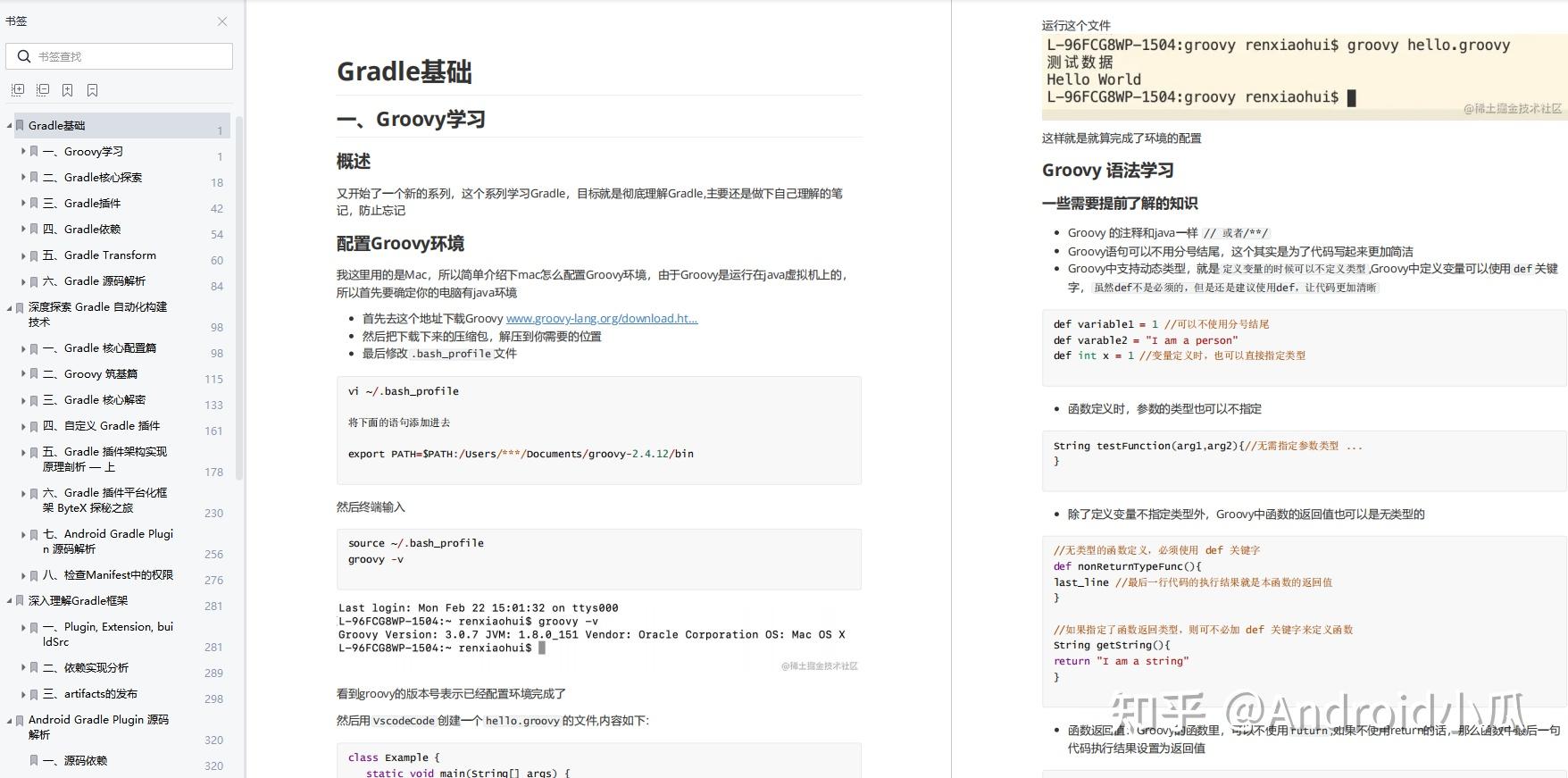 组件化开发必备:gradle 依赖切换源码的实践 知乎