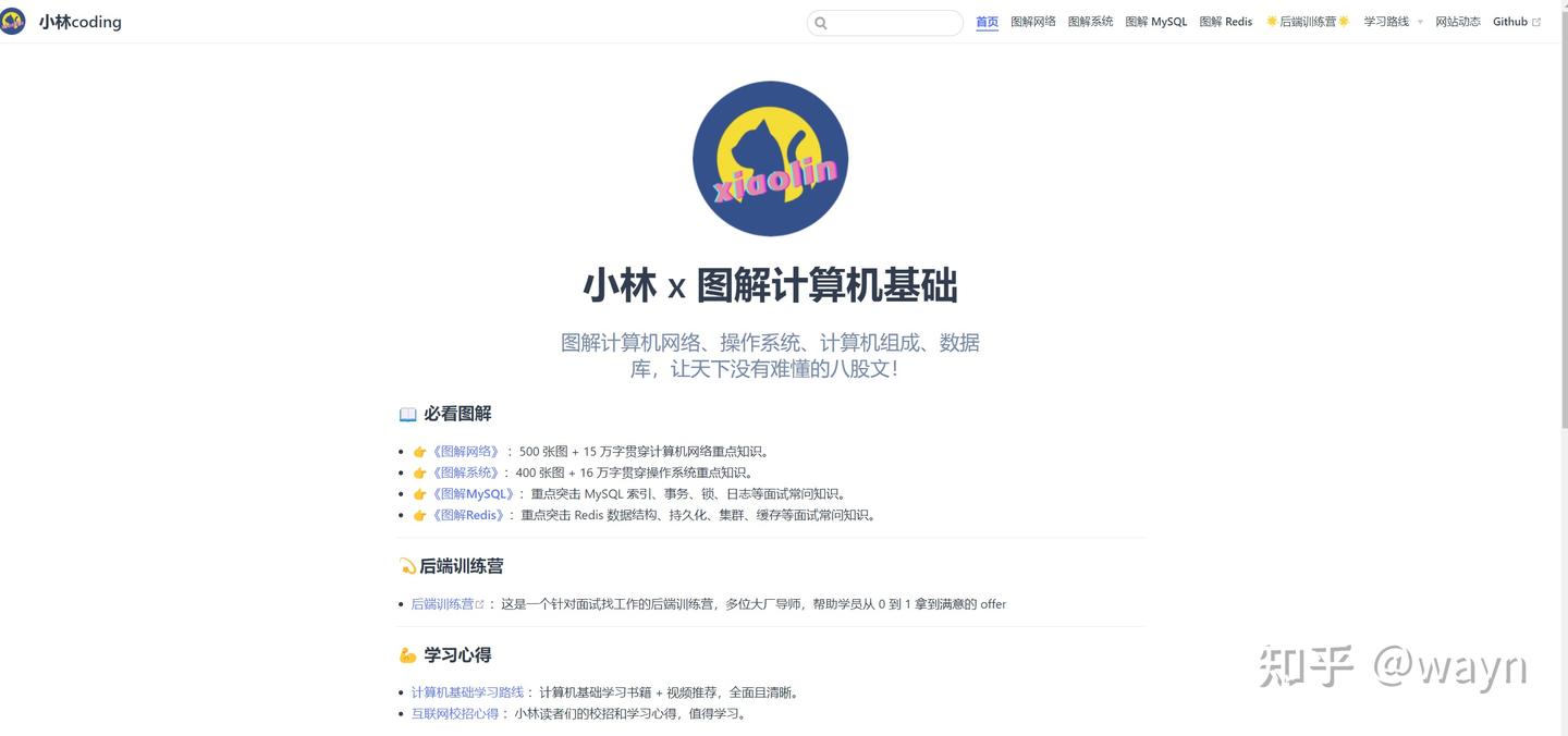 2023Java面试学习网站推荐 - 知乎