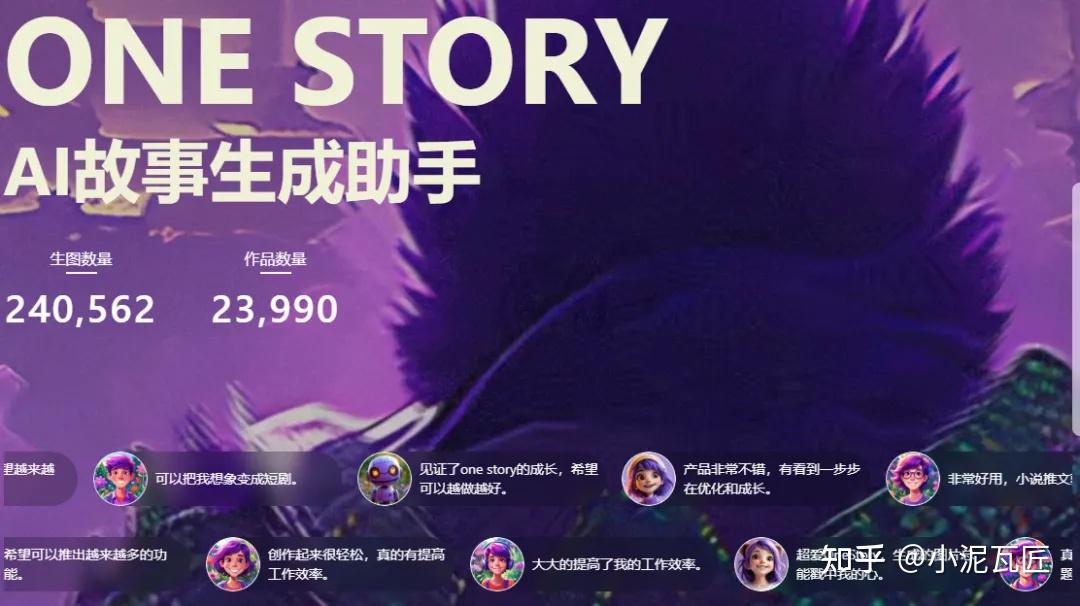 在柳夜熙智能化和AI剧本之间，创壹科技选择做AI分镜工具Onestory - 知乎